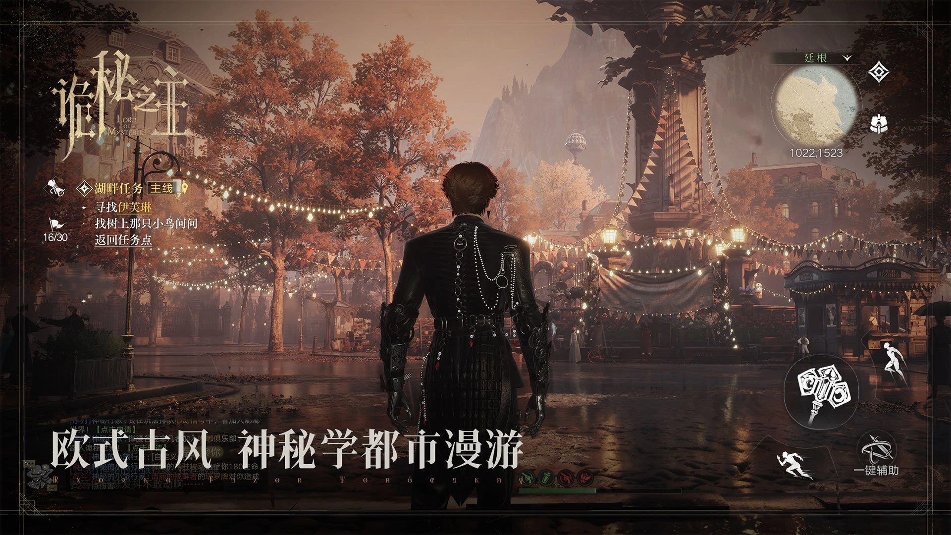 Lord of the Mysteries Game Beta Test Recruitment Officially Opens